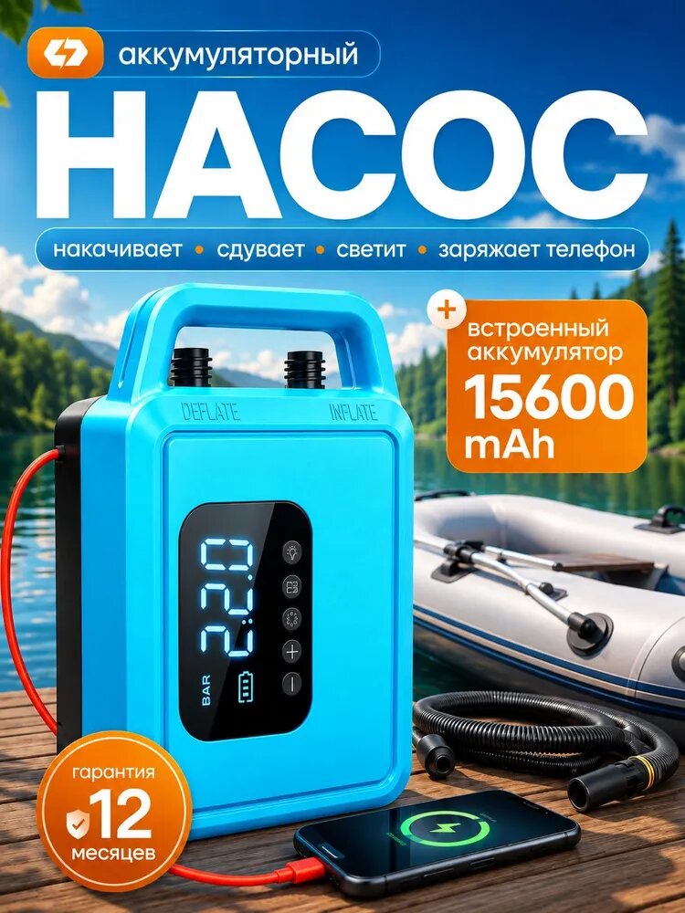Аккумуляторный насос, 120 Вт, 4B1, для надувных ПВХ-лодок, стоячих досок для плавания, надувных кроватей и бассейнов