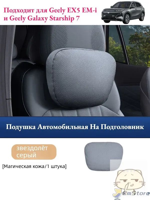 Подушка автомобильная, Искусственные материалы, Мех искусственный, 1 шт.
