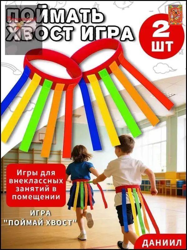 Набор для подвижных игр универсальный, спортивный инвентарь для детей и взрослых, красный цвет, ткань