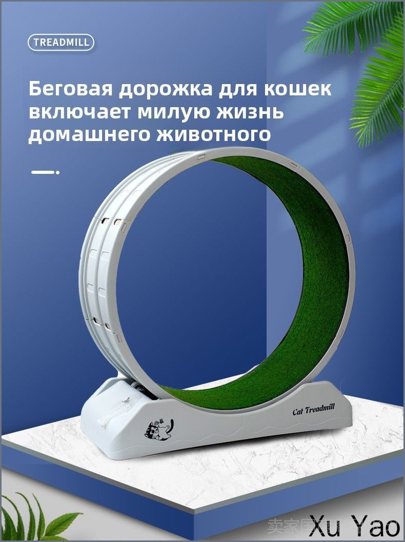 Беговая дорожка для кошачьих собак, спортивный тренажер для животных-качалок, роллеры для кошек-ползунков