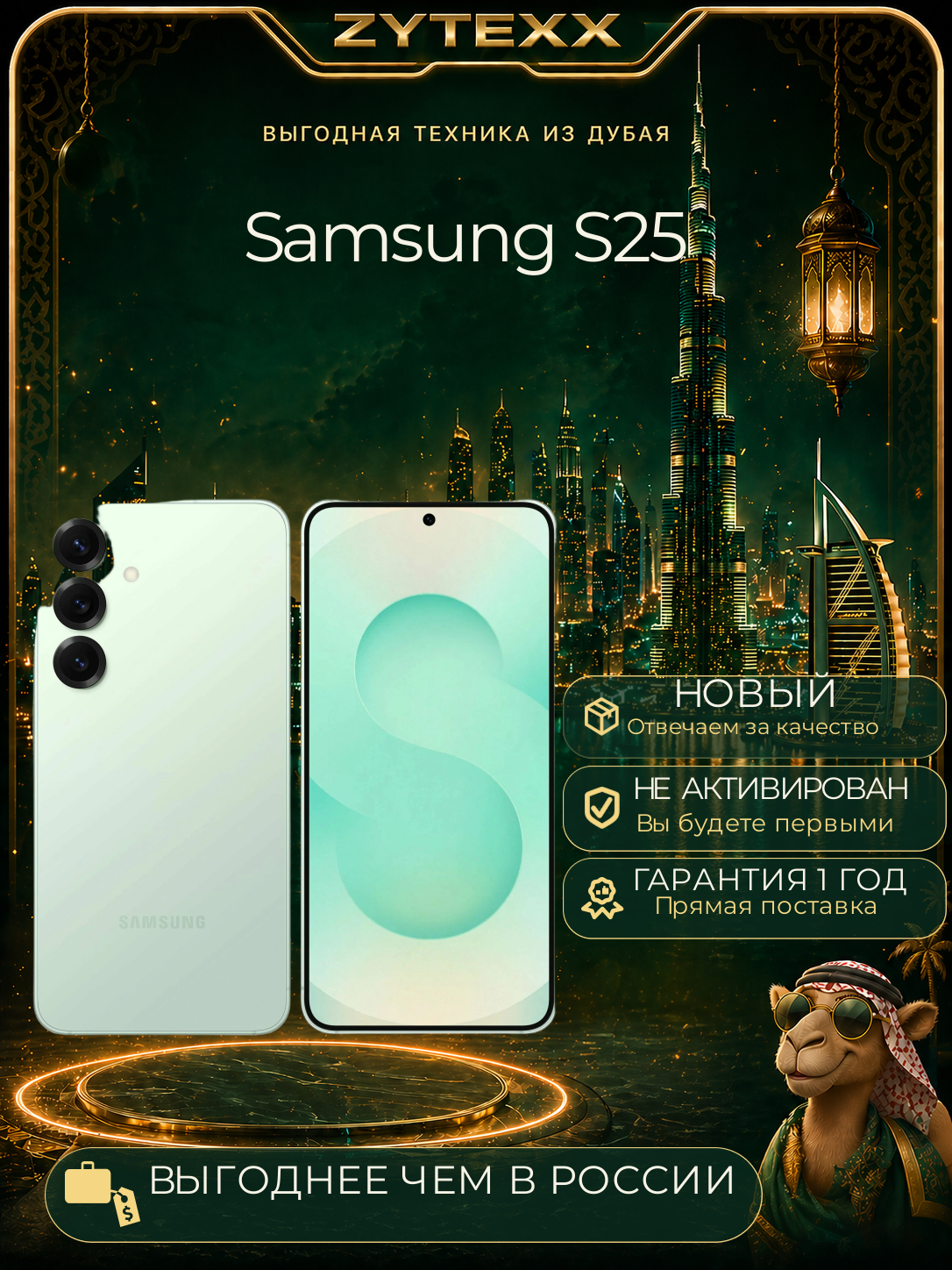 Смартфон Samsung S25 S931B 12/256Gb (Mint|Зеленый) Регион - HN