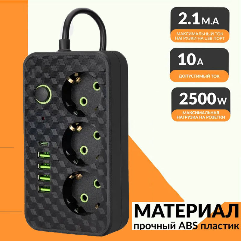 Сетевой фильтр белый с 3 розетками евро и USB портами длина кабеля 3 метра модель 2503 для офиса