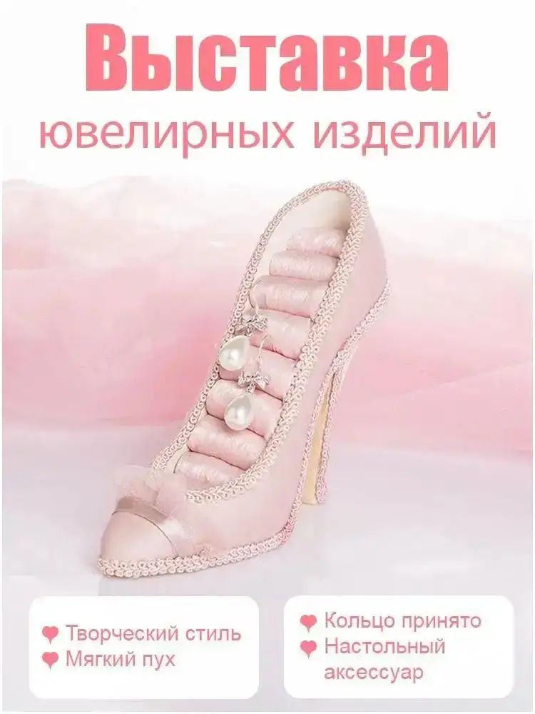 Подставка
