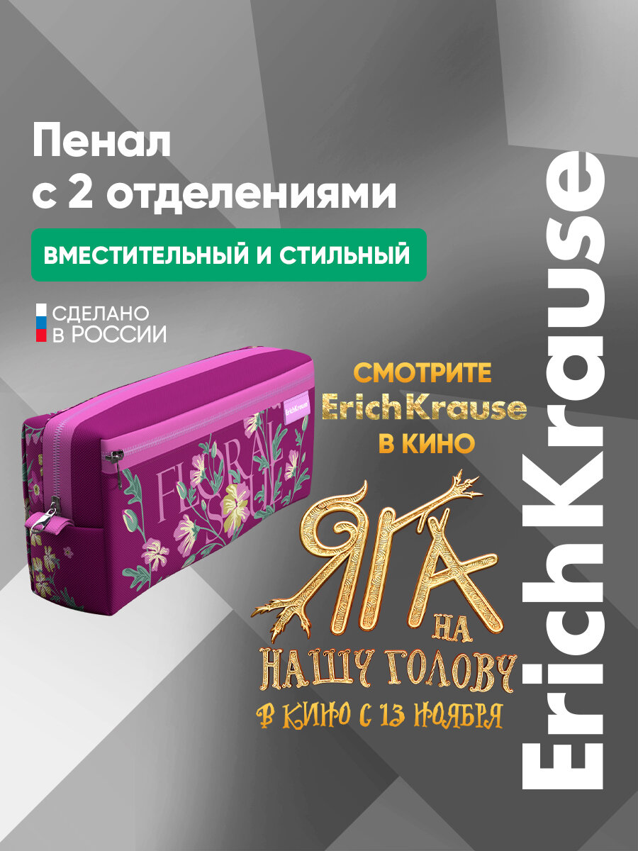 Пенал школьный квадро 210x100x50мм