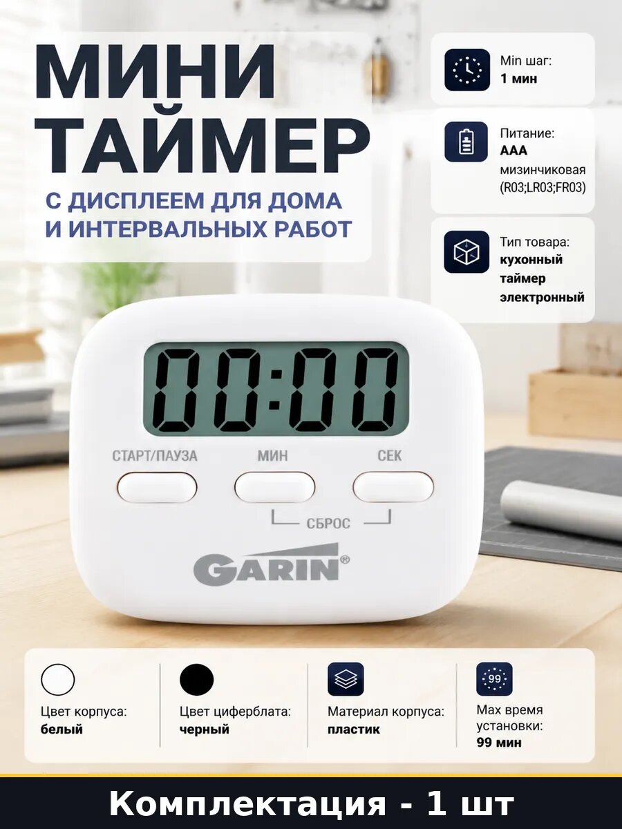 Мини таймер с дисплеем для дома и интервальных работ, настольный цифровой белый, для варки яиц с батарейкой AAA, звук