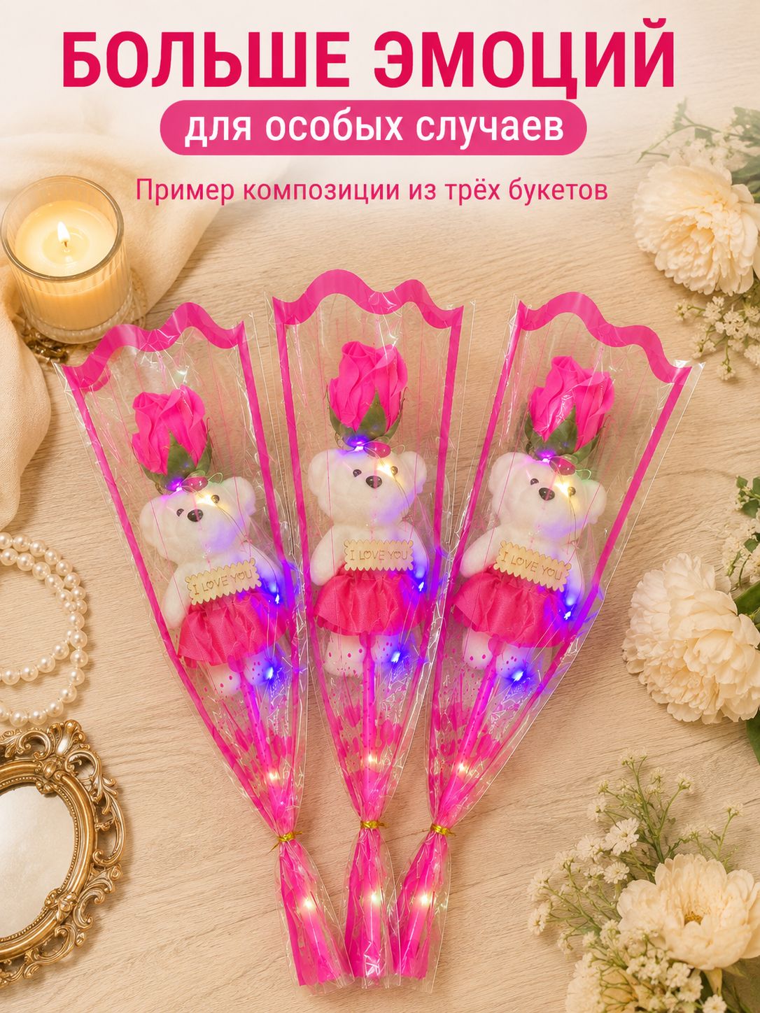 Подарочный набор Вечные мыльные розы с мишкой и LED подсветкой: букет цветов в подарок девушке, Темно-розовый
