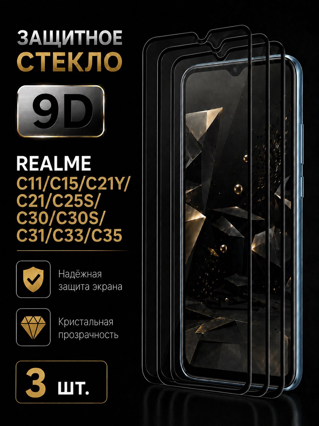 Защитное стекло для Realme C11 C15 C21 C21-Y C25S С30 C30S C31 C33 C35