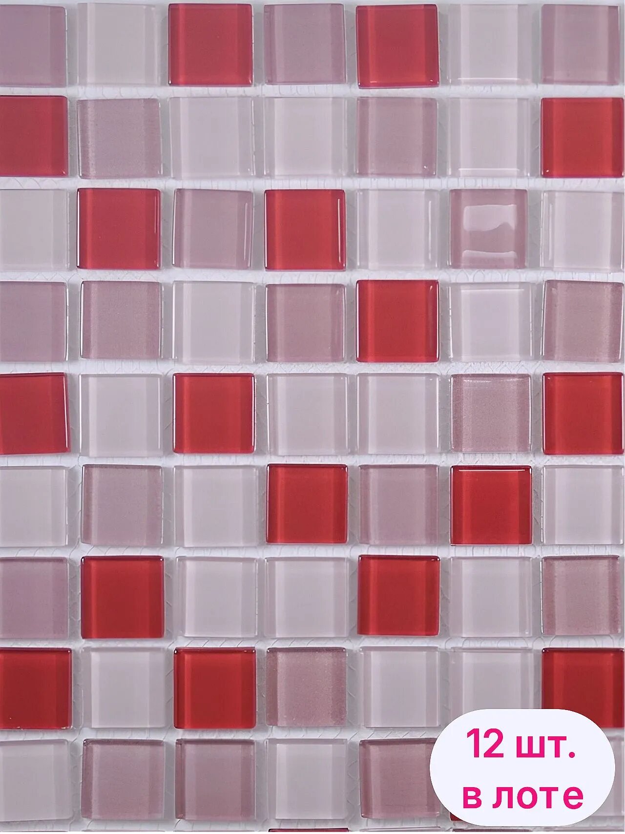 Плитка Мозаика Стеклянная Glassy 30 см x 30 см, размер чипа: 25x25 мм, 12 штук в упаковке