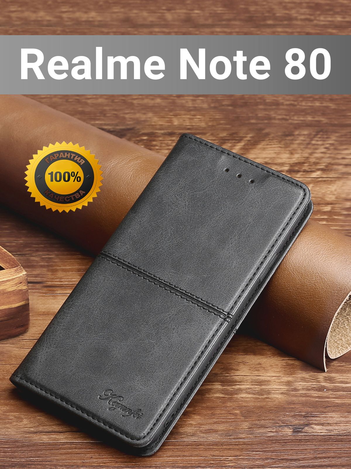 Чехол книжка elitcase на Realme Note 80 / Реалми Ноте 80 (Черная)