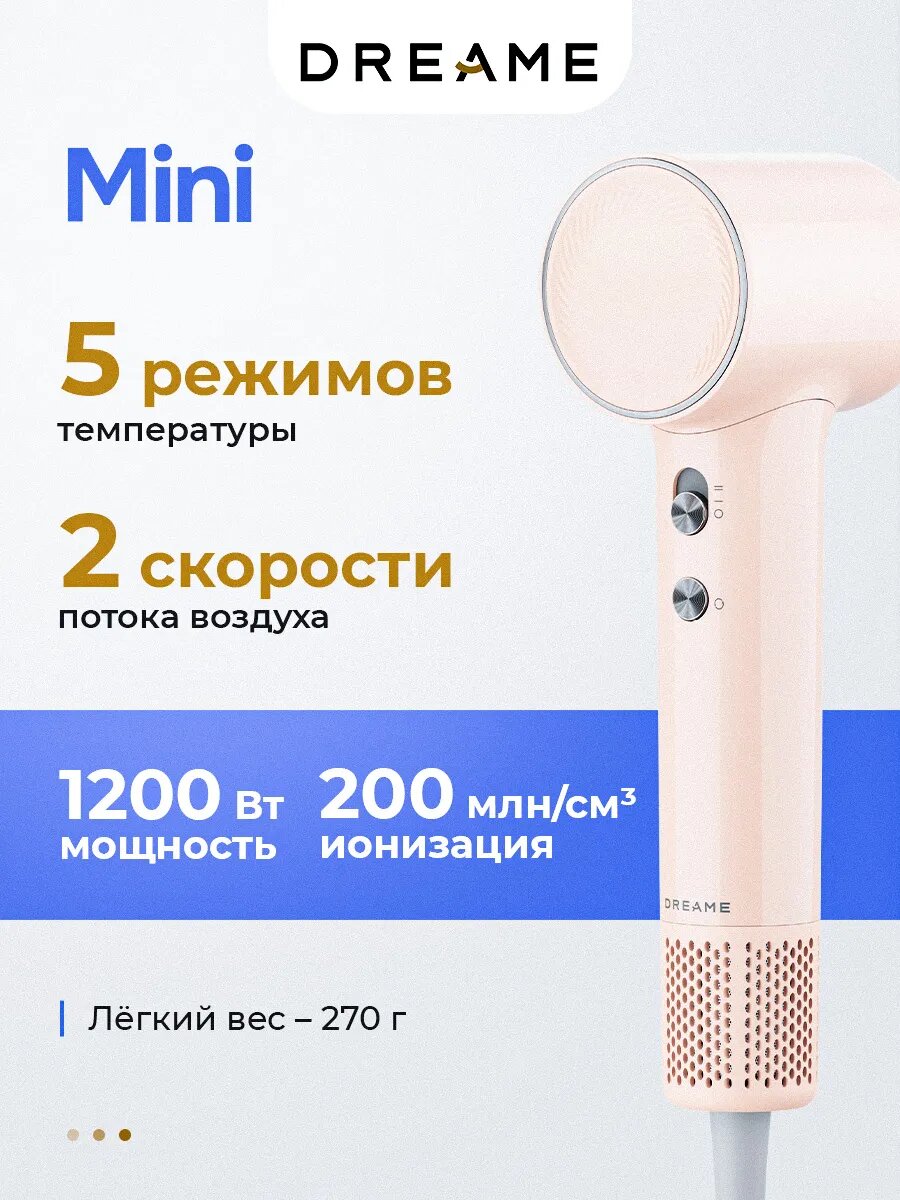 Фен Pocket Ultra