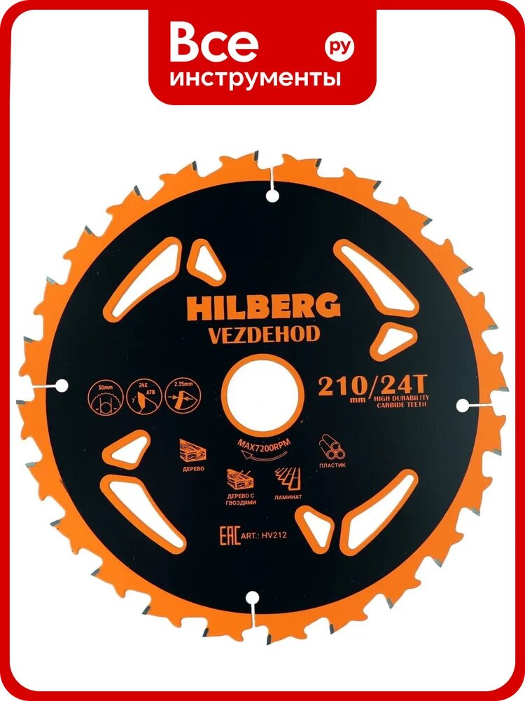 Диск пильный Hilberg Vezdehod 210x30x24Тx7º HV212