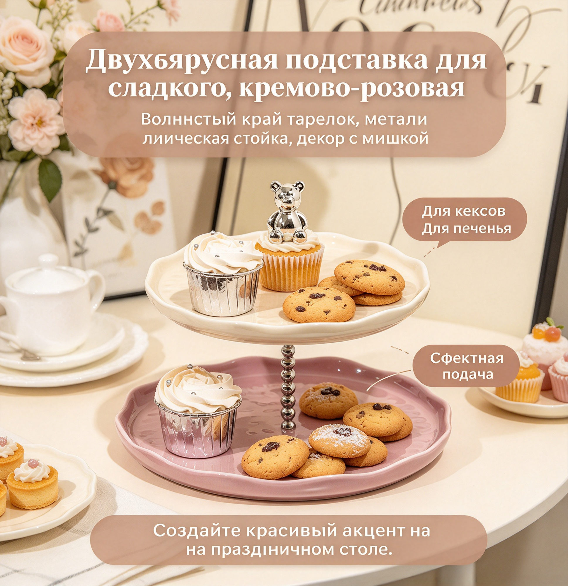 Винтажная керамическая многоярусная подставка с птицей, двухъярусная и трёхъярусная подставка для десертов, фруктов
