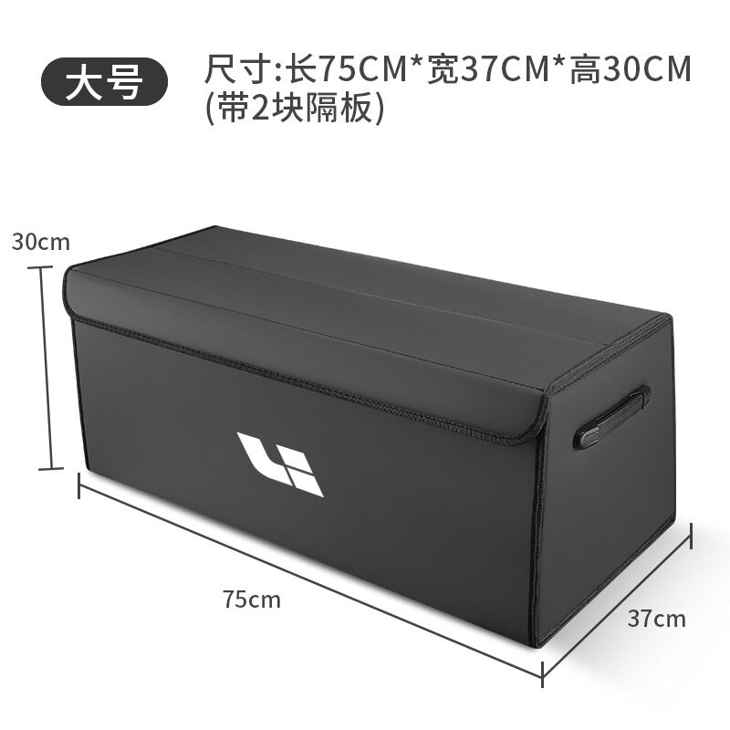 Органайзер для багажника автомобиля Ideal для моделей L6/L7/L8/L9/ONE/MEGA - Наппа кожа, Темно-черный, Большой размер