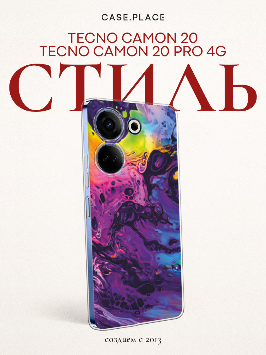 Чехол на Tecno Camon 20/20 Pro 4G / Текно Камон 20/20 Про 4G с принтом Fluid art