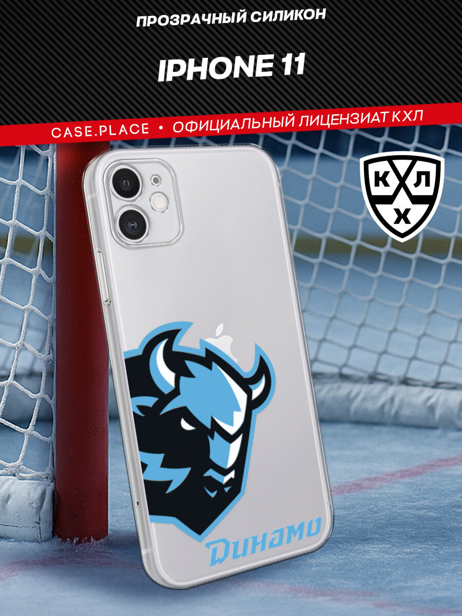 Чехол на Apple iPhone 11 / Айфон 11 с принтом "КХЛ Минский зубр половина"