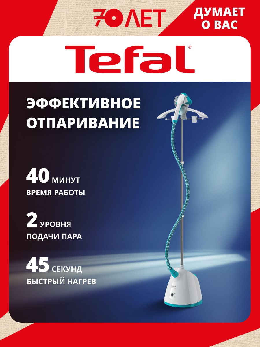 Отпариватель для одежды вертикальный Pro Style One IT2460E0
