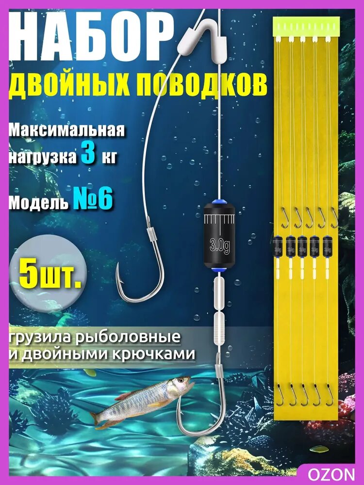 Поводки для рыбалки, поводок для рыбалки на щуку,5 шт(крюк Изу №6)