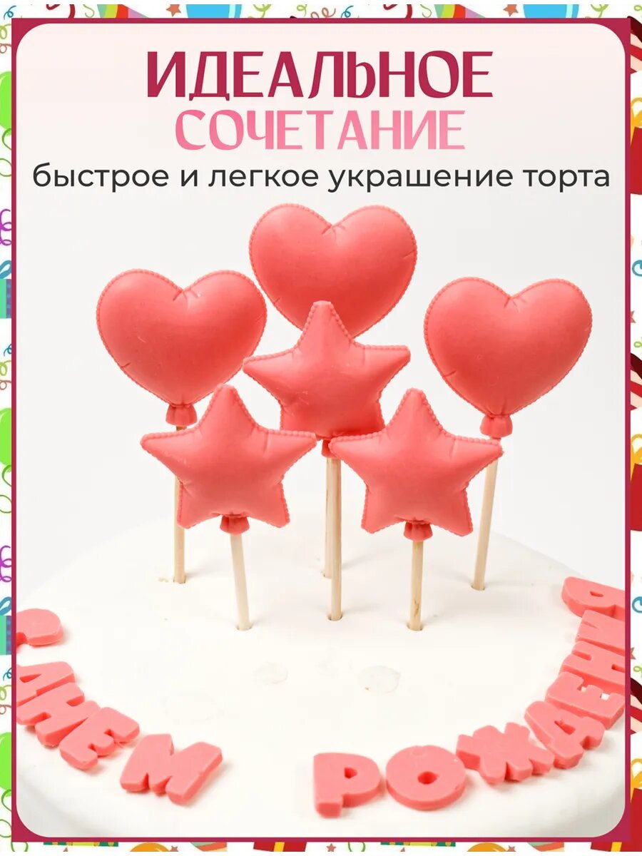 Топпер на торт 5 лет — фото 1