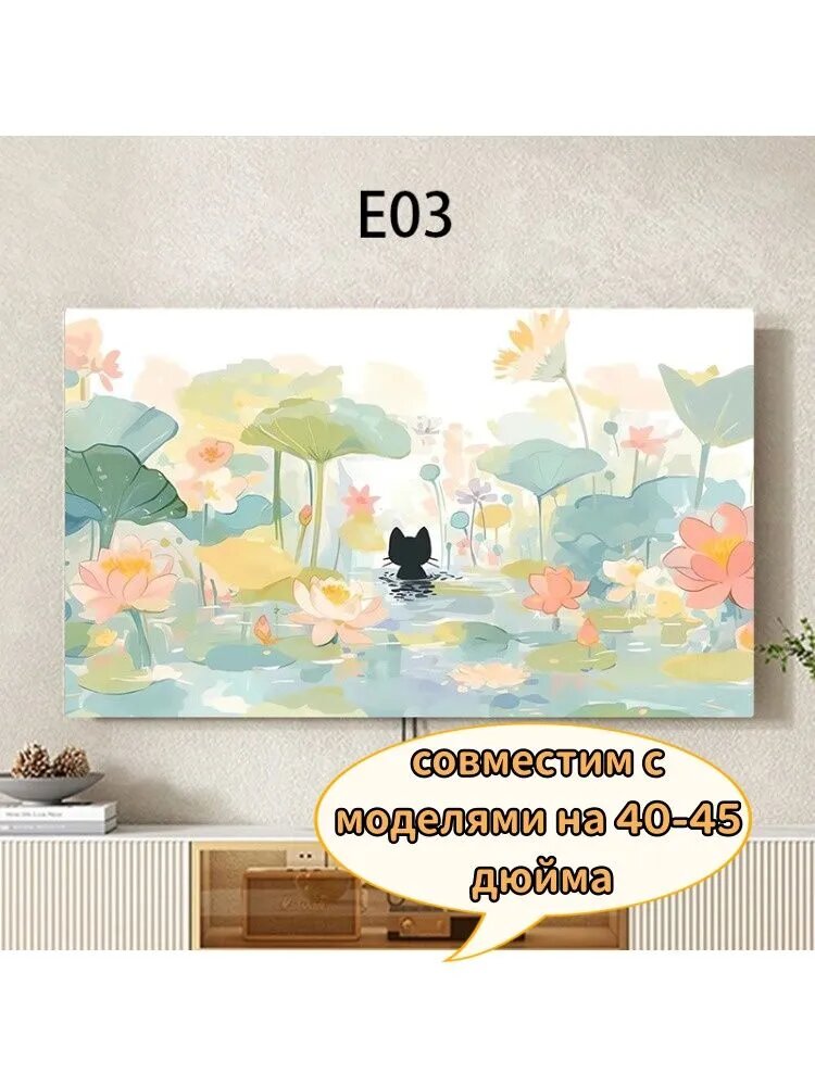 Защитный экран для телевизора 45', Нейлон