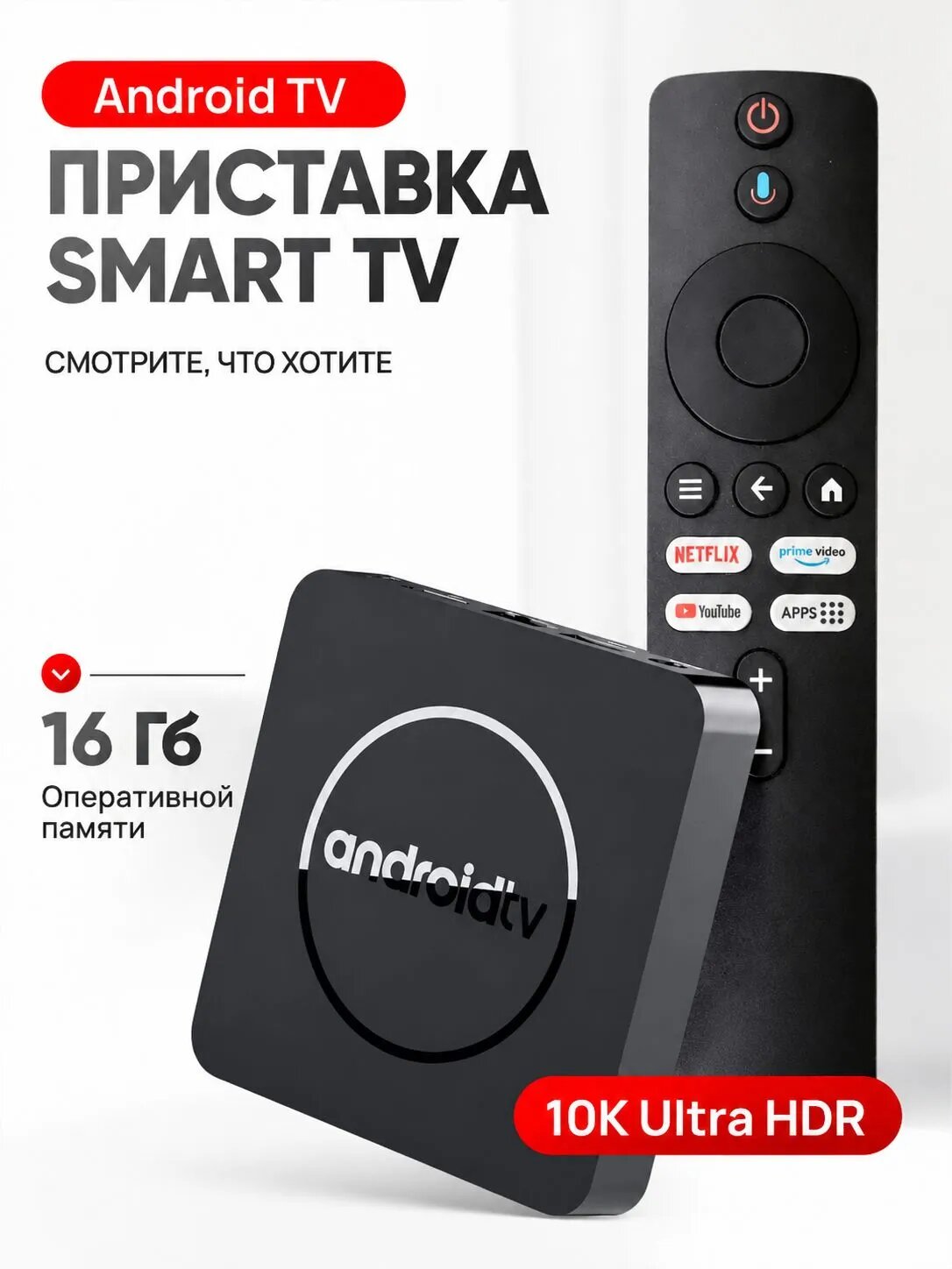 Смарт приставка тв wi-fi