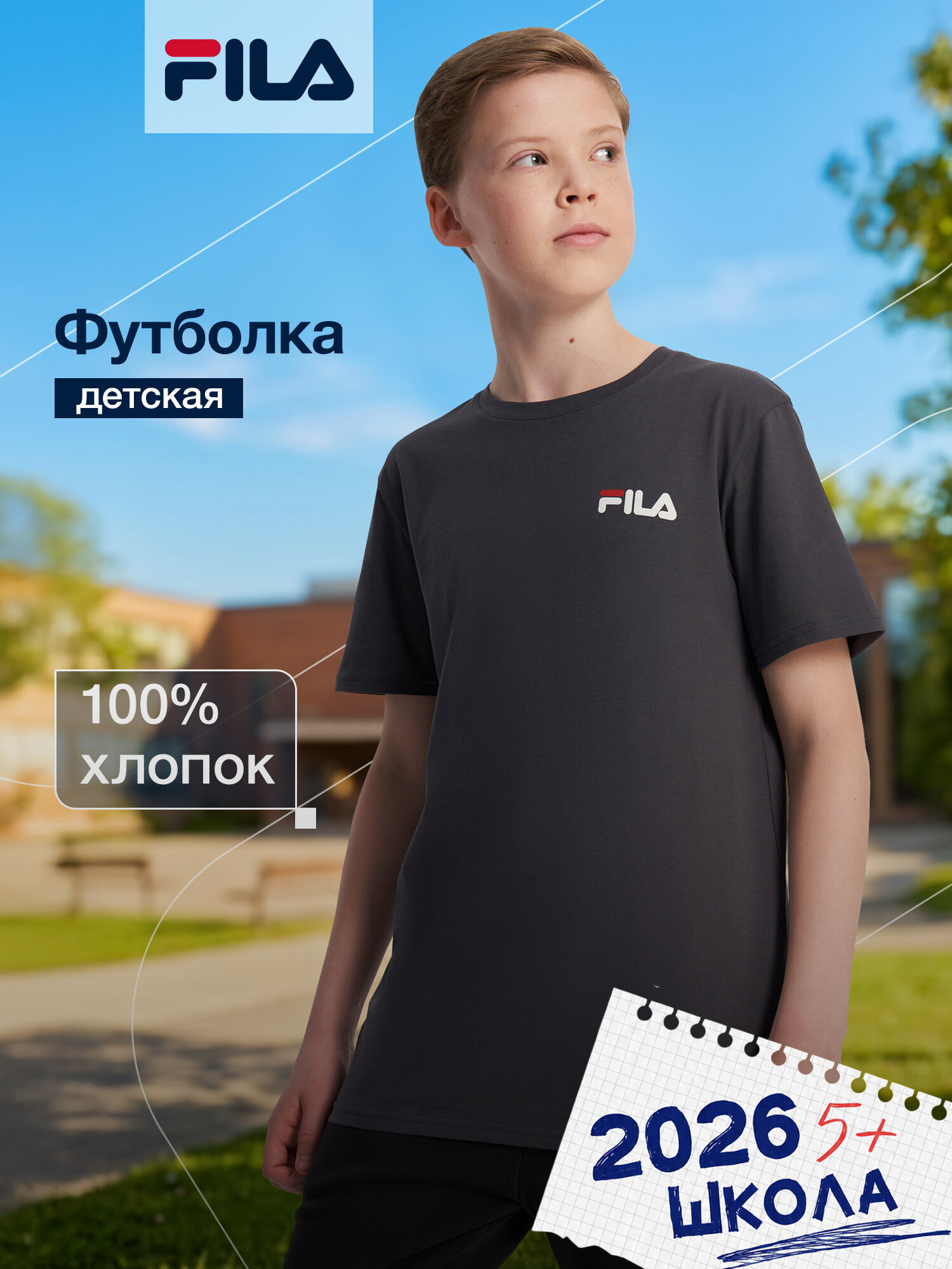 Футболка Fila