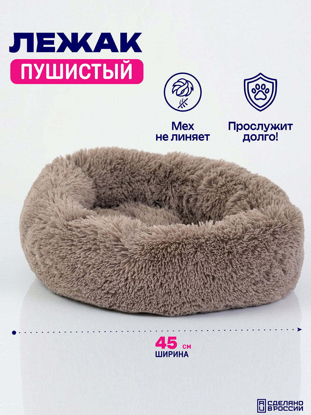Лежанка для кошек и собак пушистая, меховая, лежак для животных, 45*35*h11см коричневая