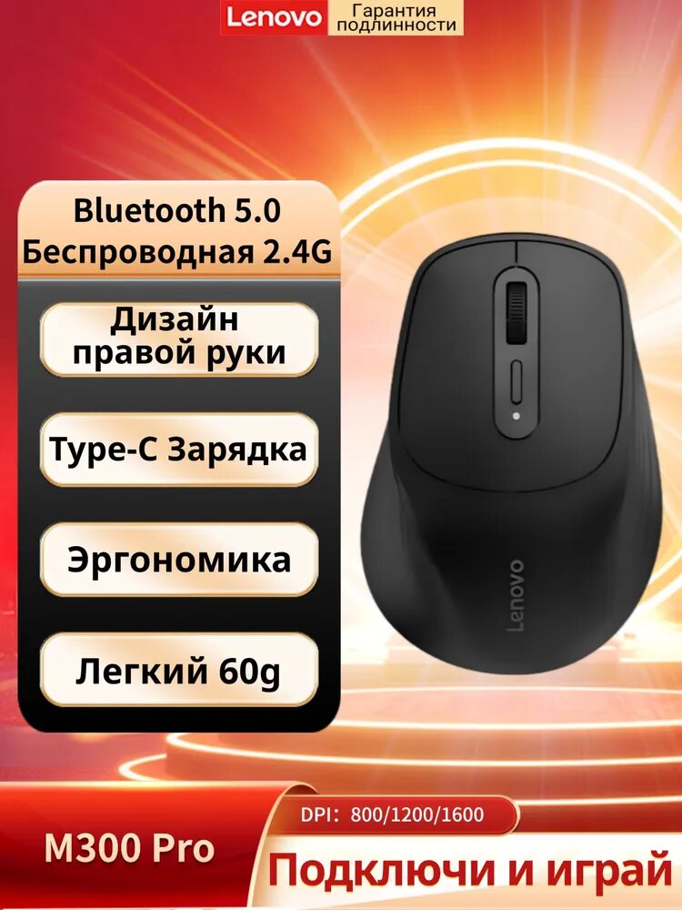 Lenovo Мышь беспроводная 2.4G Bluetooth 5.0 M300 Pro-Black компьютерная Офисная мышь, голубой, кремовый