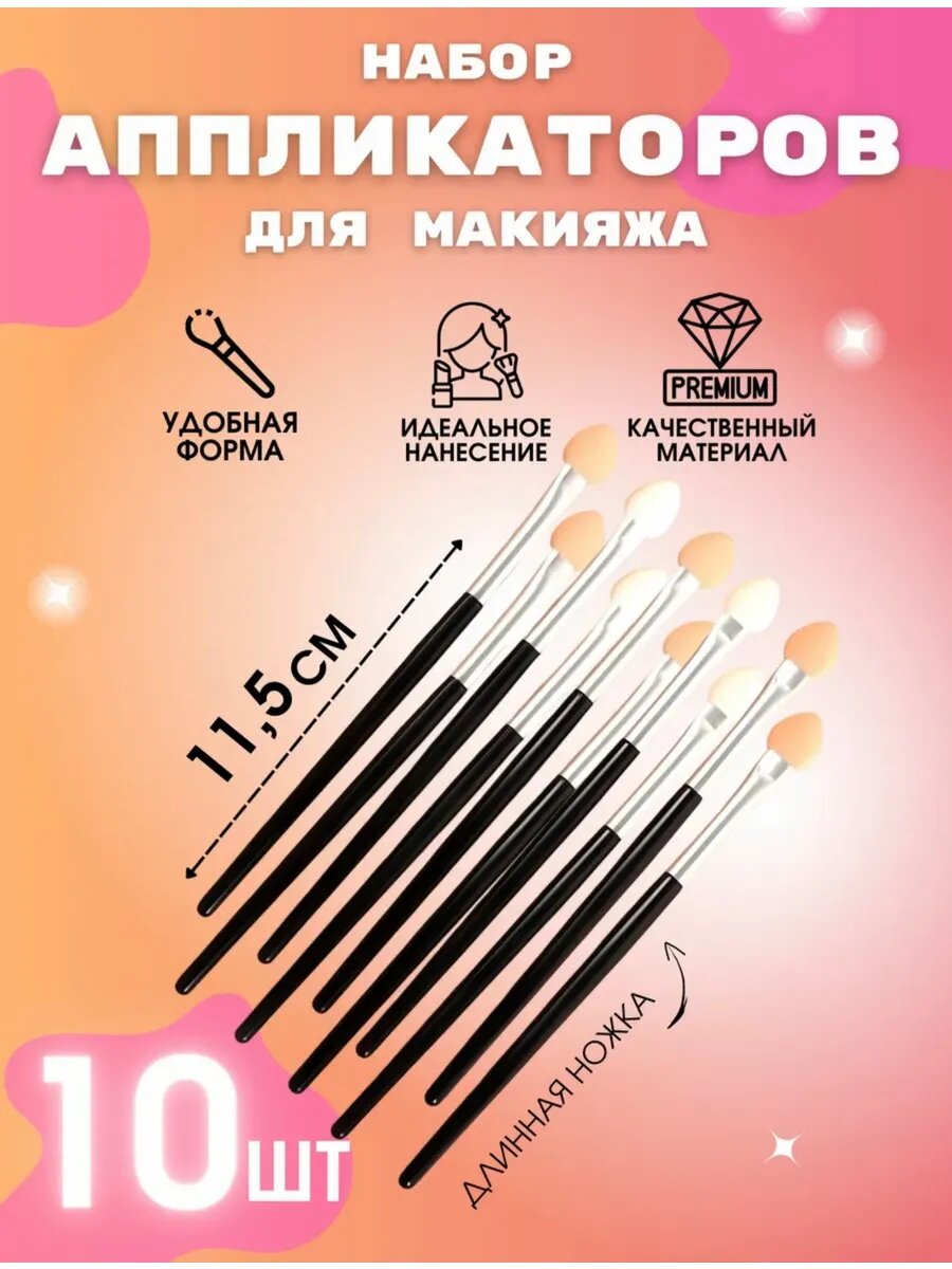 Аппликаторы для макияжа набор кистей для теней
