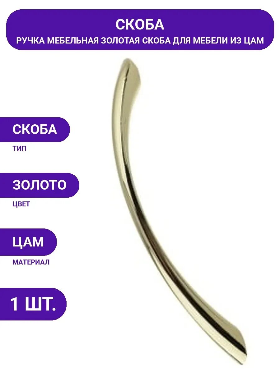 Ручка-скоба мебельная Trodos ZY-8С 96 мм, сплав ЦАМ 18гр,