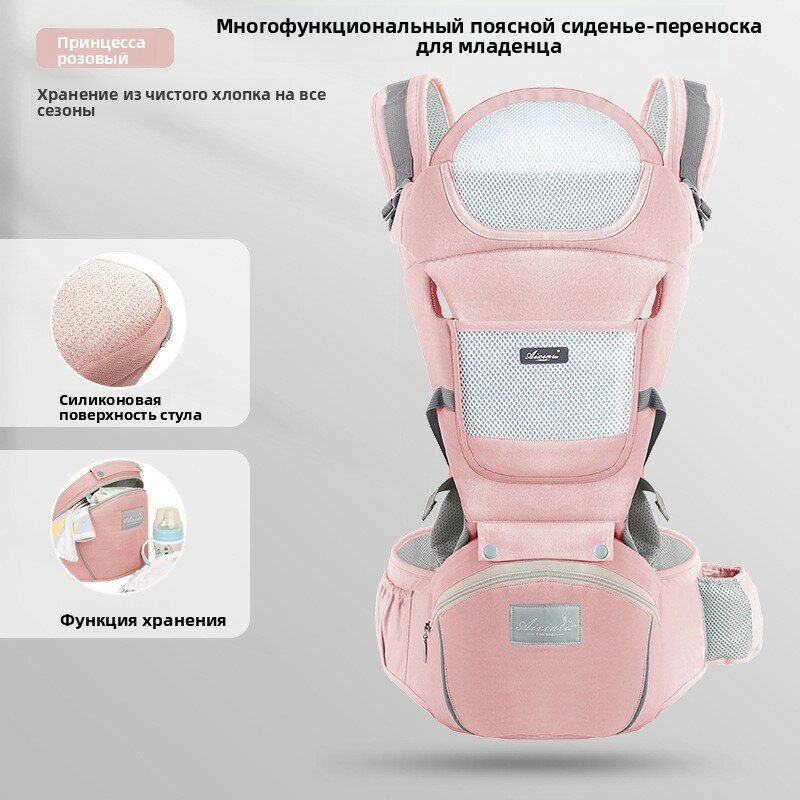 Рюкзак‑переноска для младенца с поясом‑сиденьем, многофункциональная для прогулок, 0‑36 месяцев