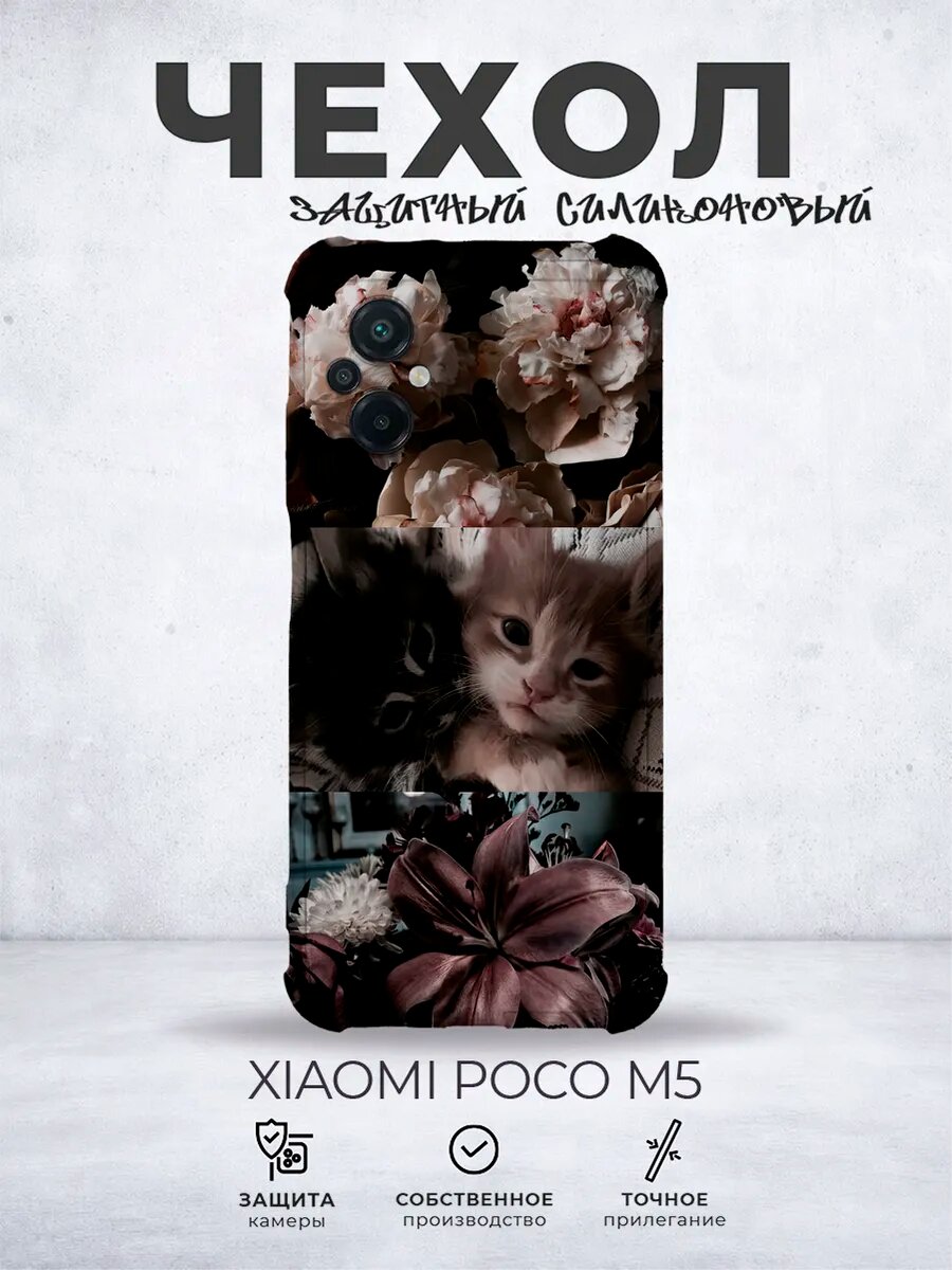 Чехол на Xiaomi poco m5 Y2K pinterest