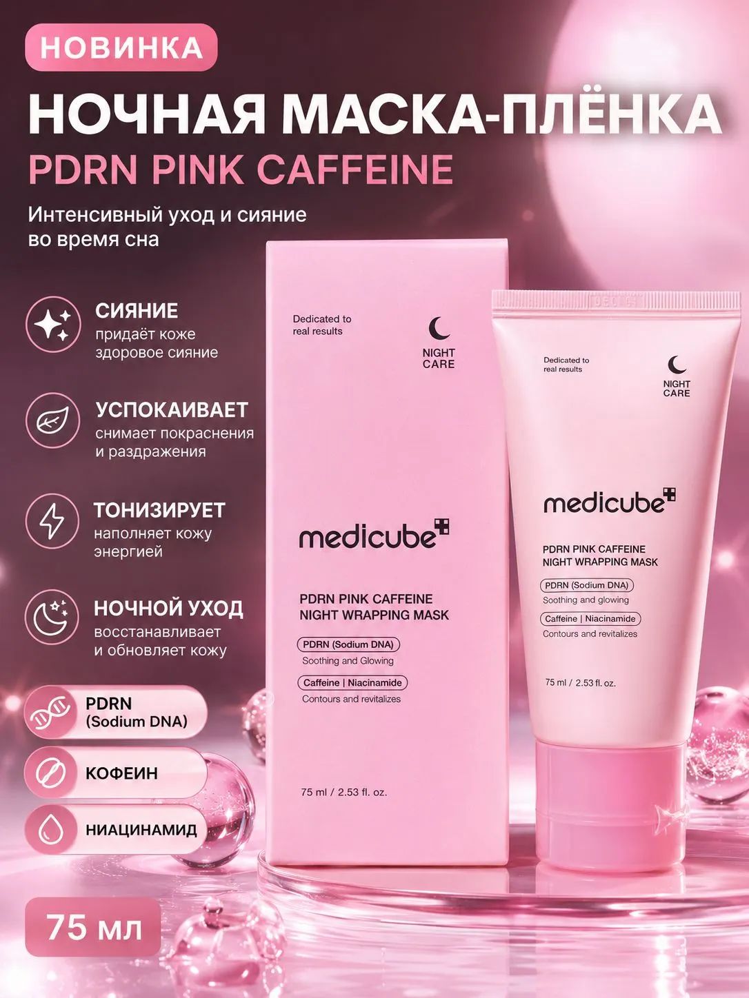 Medicube Маска косметическая Антивозрастной уход Для всех типов кожи
