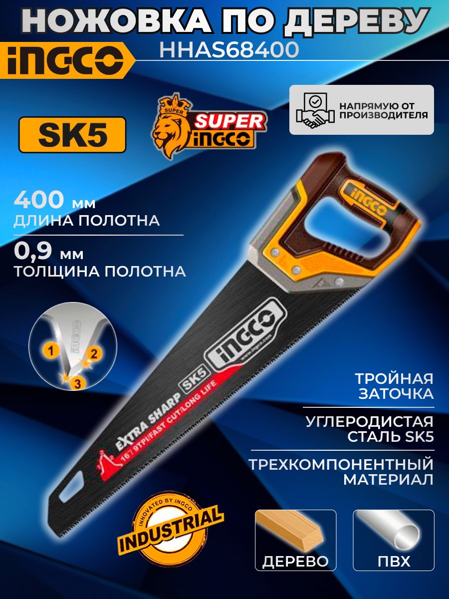 Ножовка по дереву INGCO HHAS68400, 400 мм
