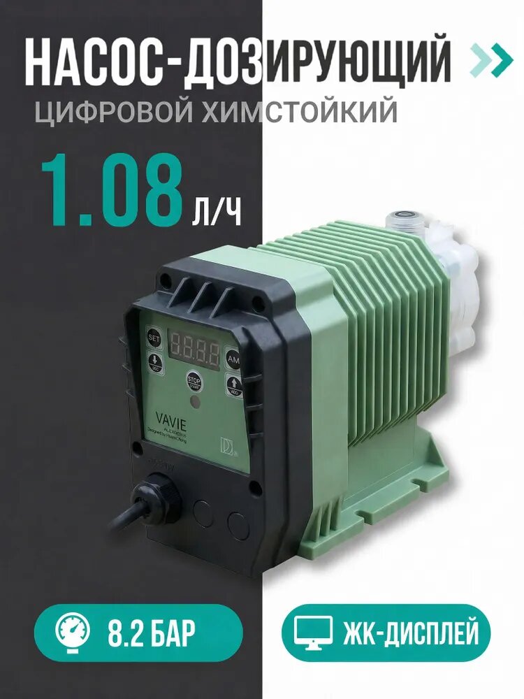 Насос дозатор (1,08 л/ч, 8,2 бар) цифровой химически стойкий перистальтический