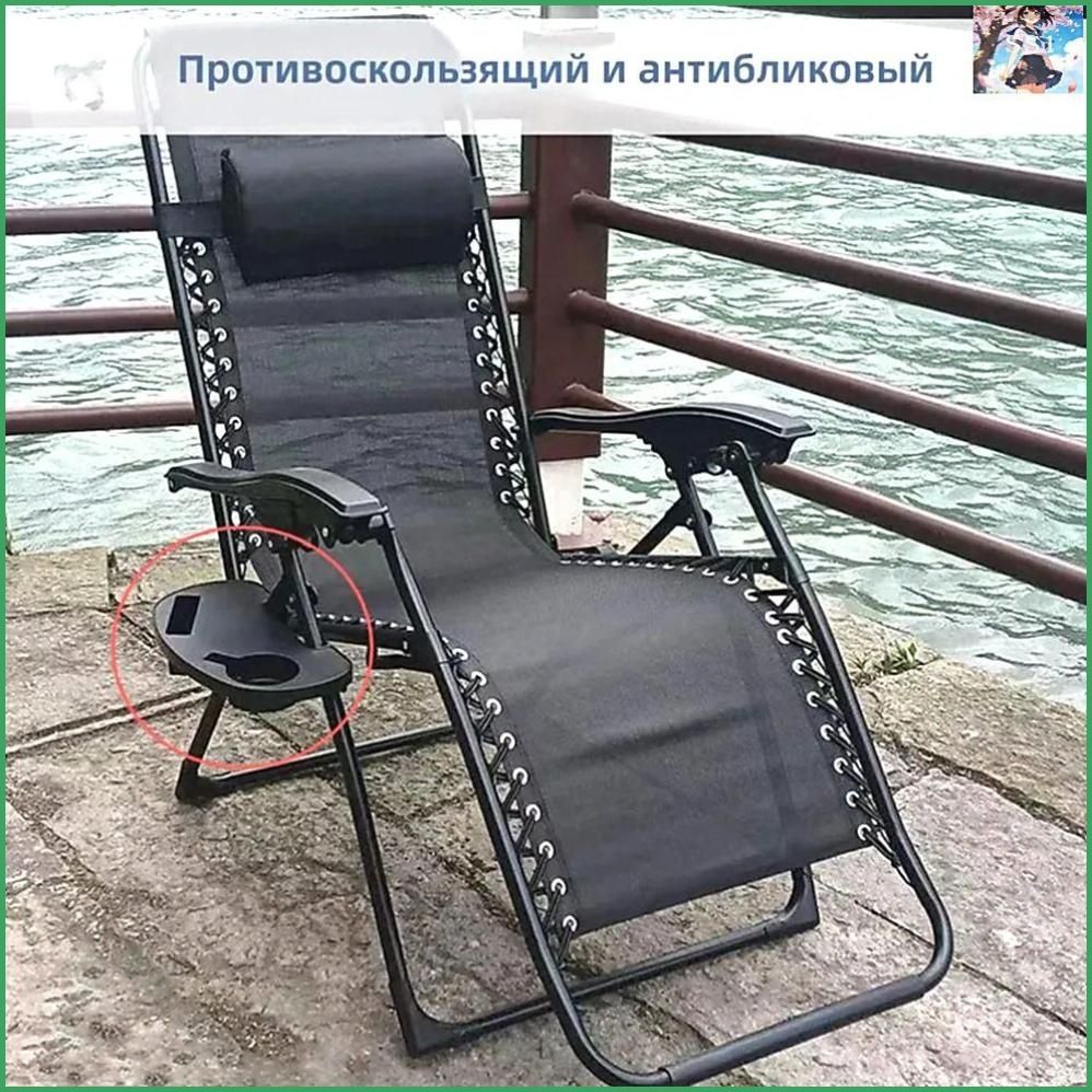 Кресло-шезлонг — фото 1