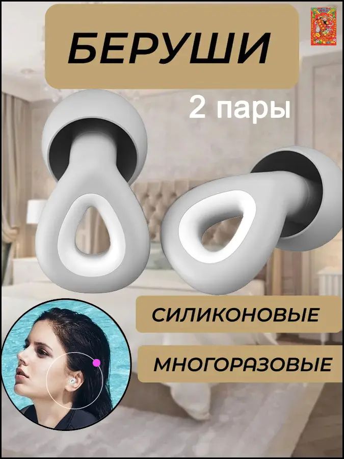 Xiaomi Беруши для плавания