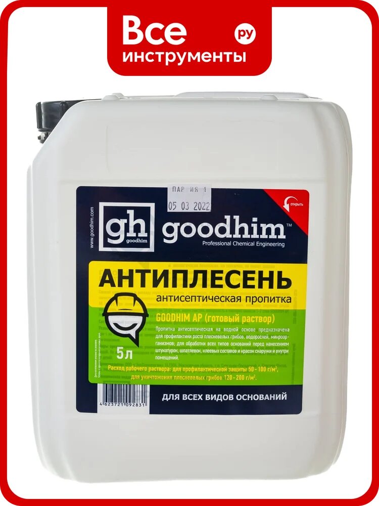 Антисептическая пропитка Goodhim антиплесень АP 5л 92831