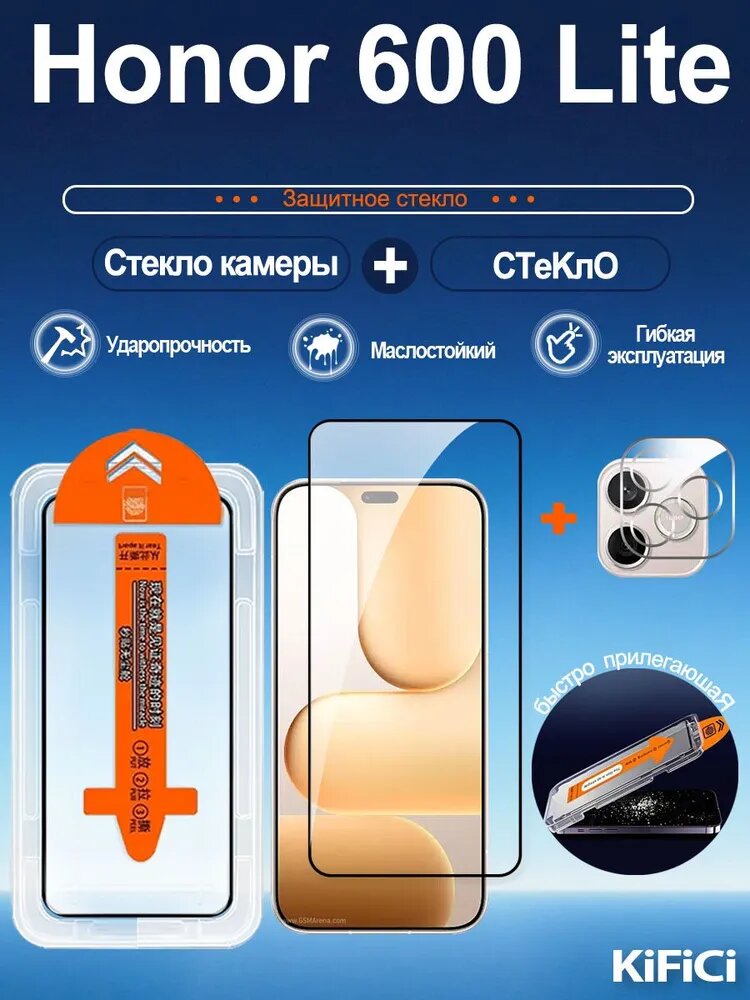 2 в 1 Простое в установке закаленное стекло для 3D-камеры заднего вида Honor 600 Lite(Хонор 600 лайт), устойчивое к царапинам и пыли Защитное стекло