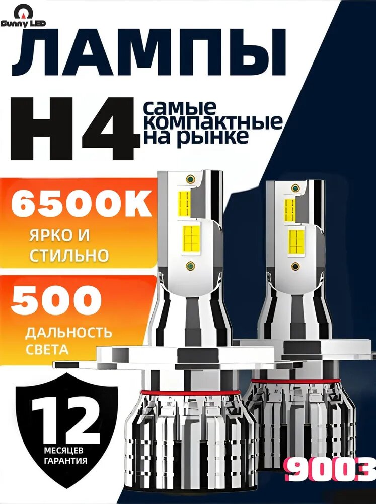 Лампа автомобильная H4, 2 шт. арт. лампы h4 для KIA Carens 2 (2002 - 2006) RS рестайлинг