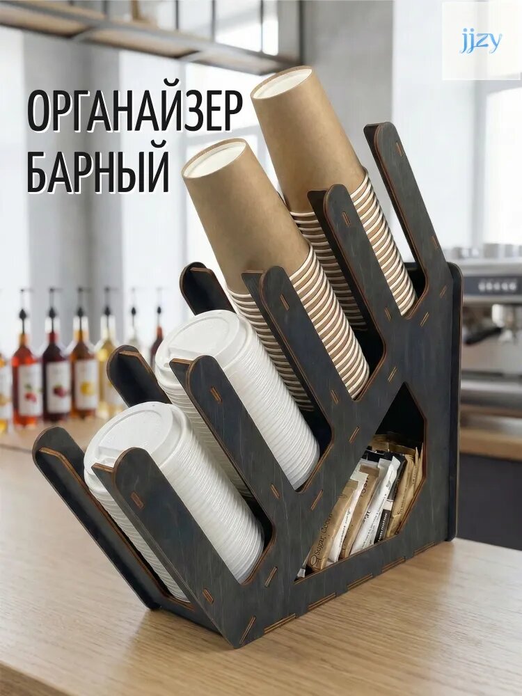 Органайзер барный для одноразовых крышек, для одноразовых стаканов, 40 см х 10 см х 40 см, 1 шт