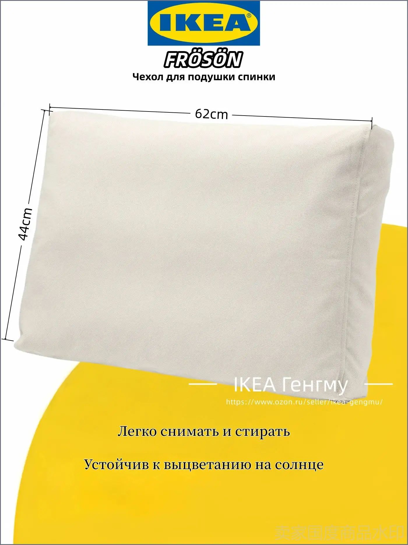 IKEA Чехол на мебель для подушки дивана, 44 см х 62см
