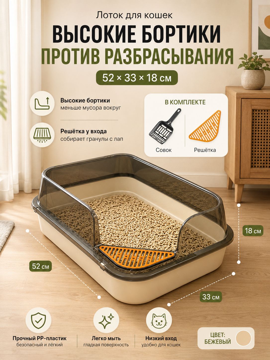 52x33x18см Лоток для кошек большой, Туалет для кошек с совочком