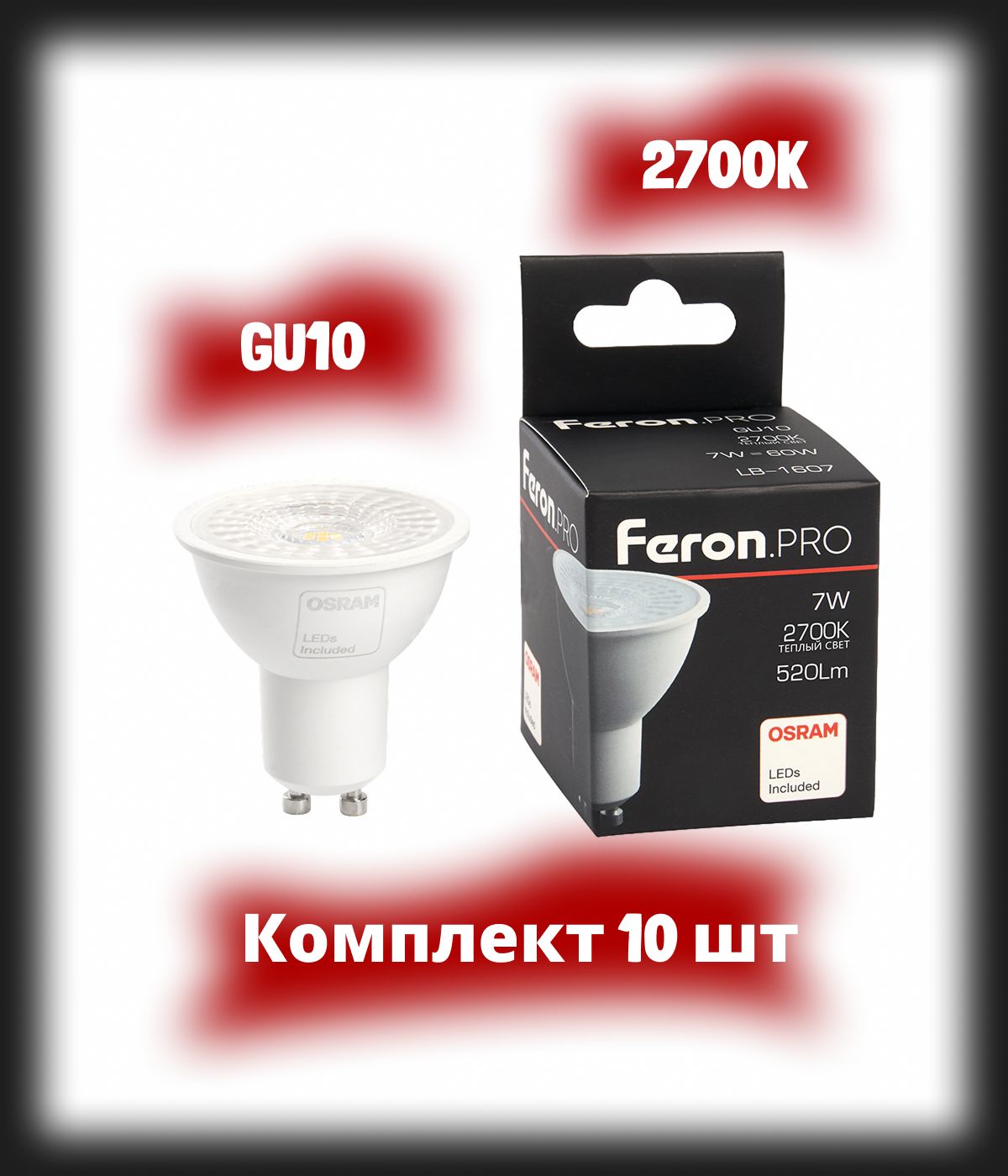 Лампа светодиодная LB-1607 GU10 7W 2700K 38182