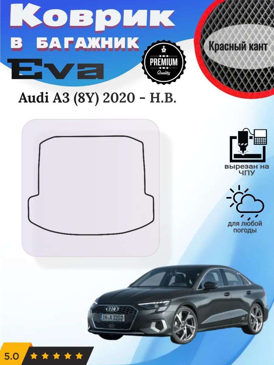 EVA коврик в багажник Audi A3 8Y седан Ауди А3 8У