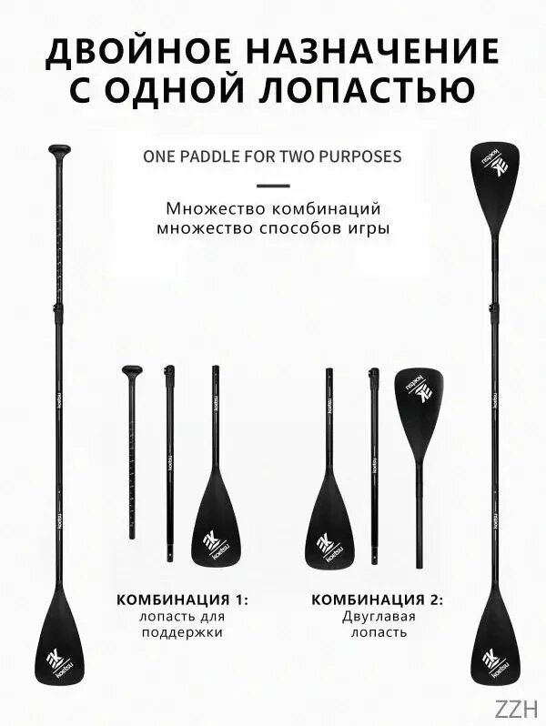 Весло для SUP-доски — фото 1