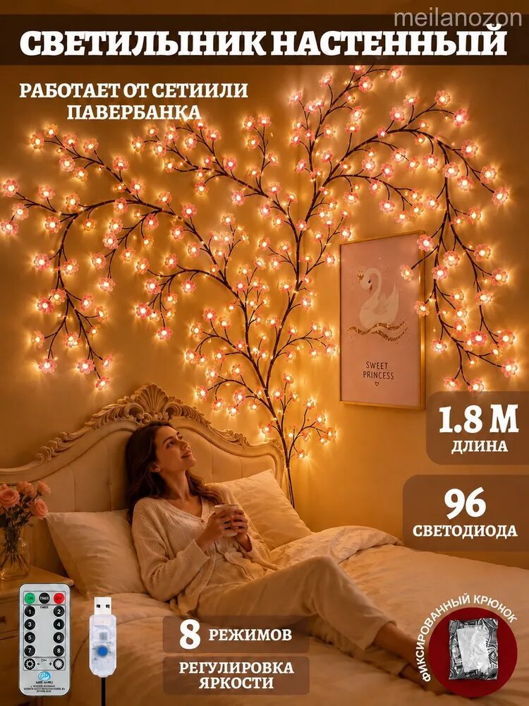 Каркасная светодиодная фигура Дерево 180 см