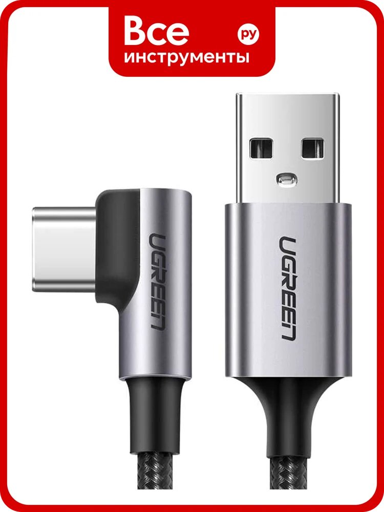 Кабель Ugreen USB A - USB C правый угол , цвет серый космос, 1 м 50941
