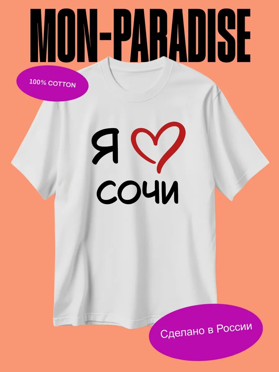Футболка