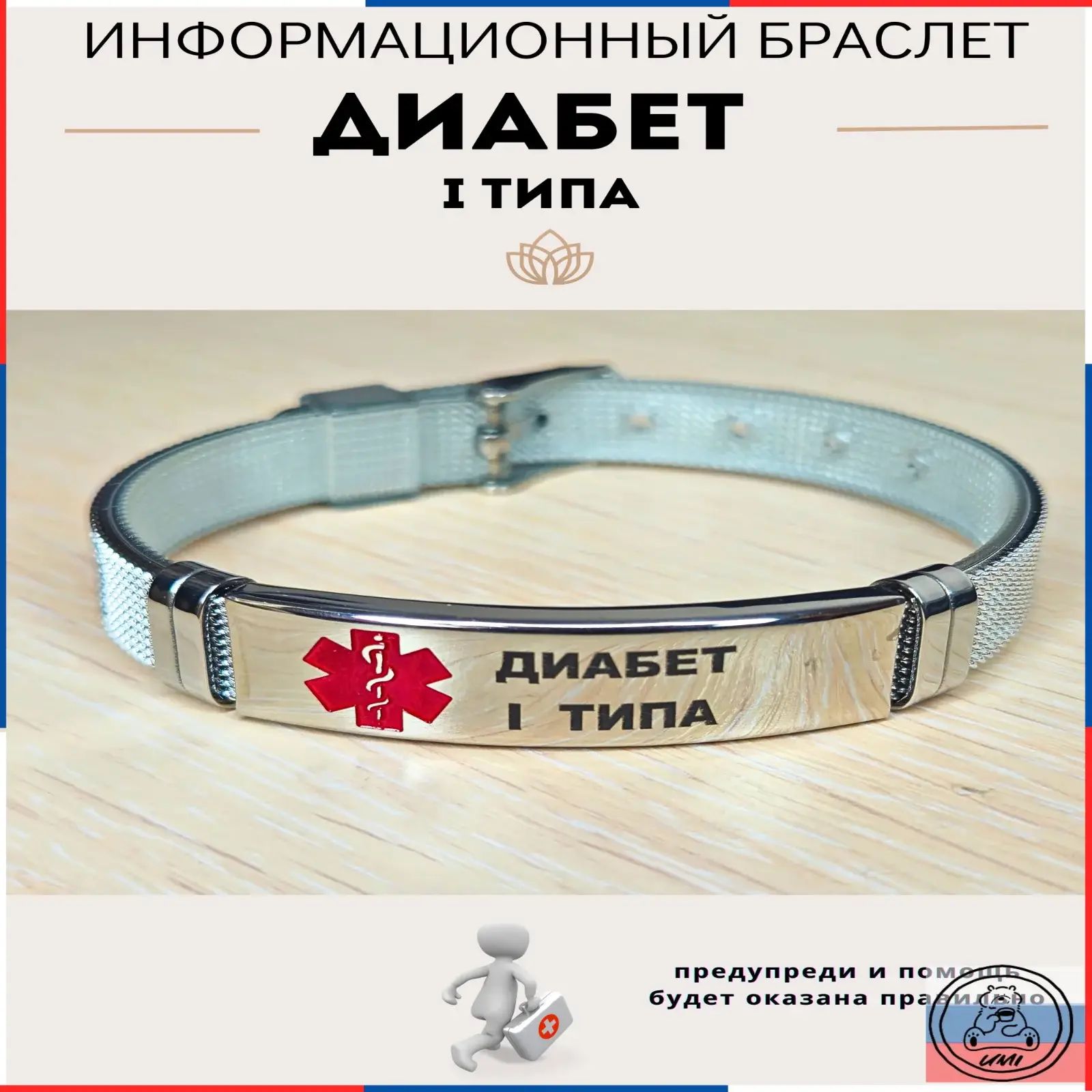 Браслет