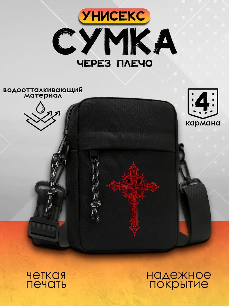Сумка барсетка